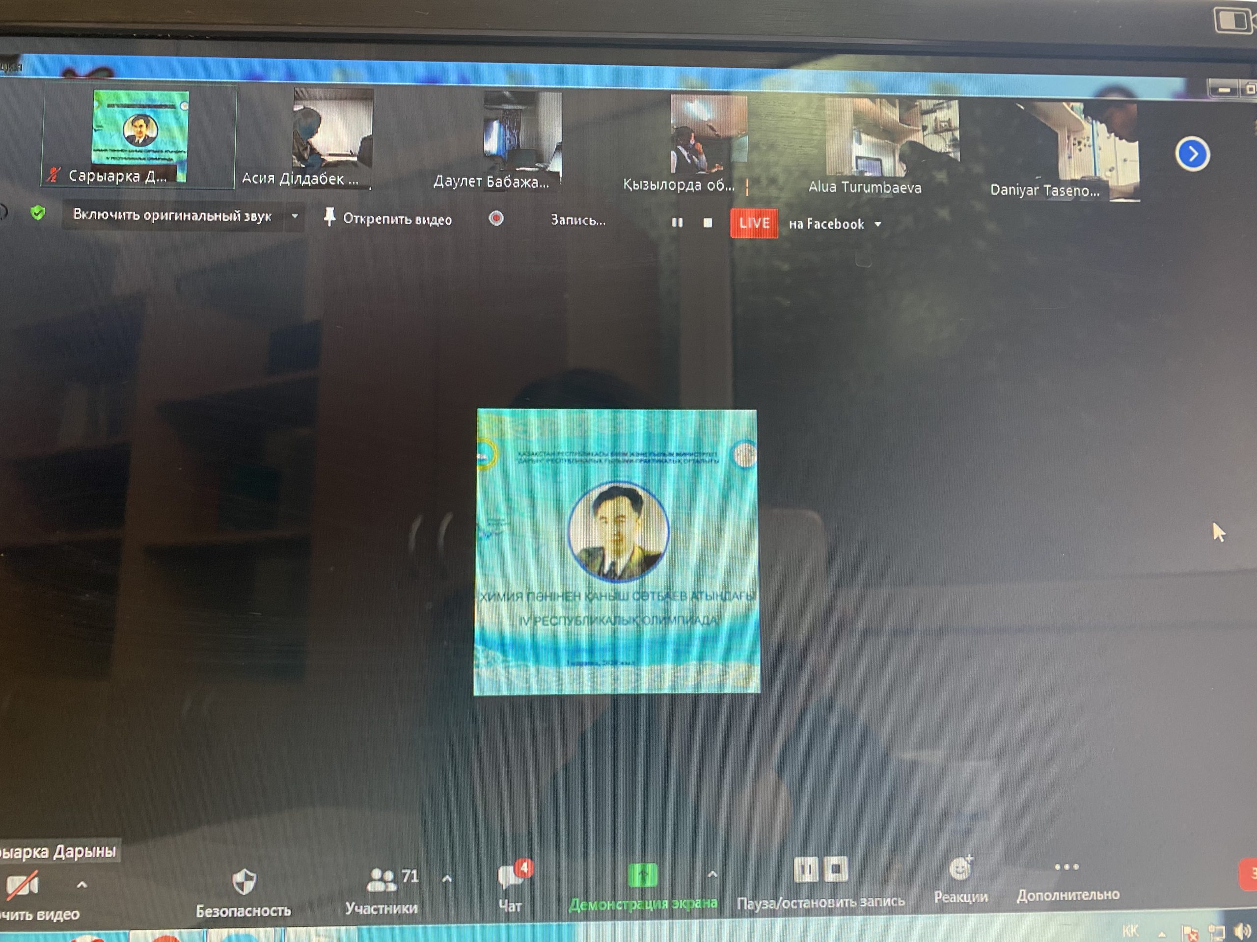 1.IMG_7578 – Daryn.kz