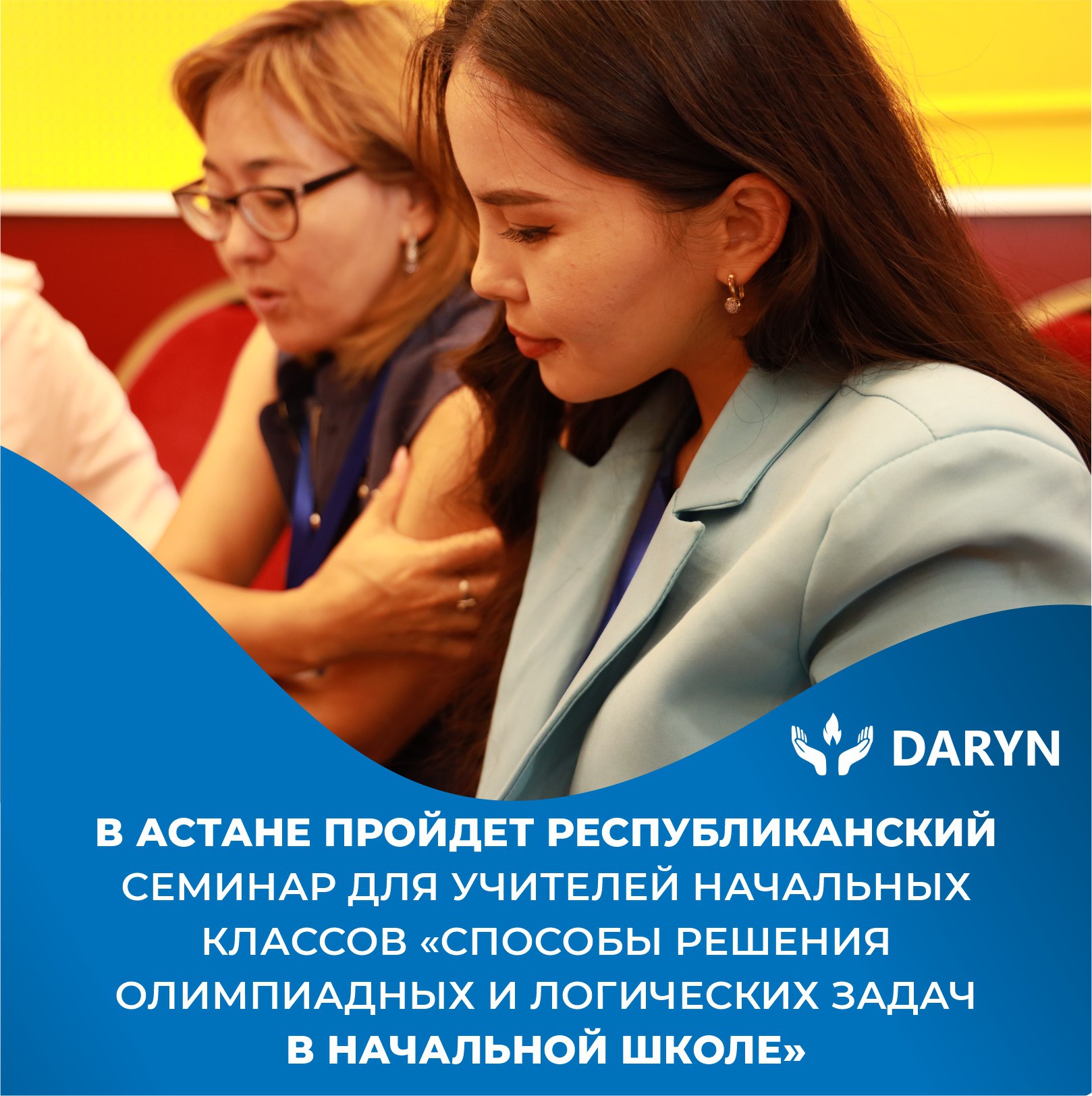 Daryn.kz – РҒПО «ДАРЫН»
