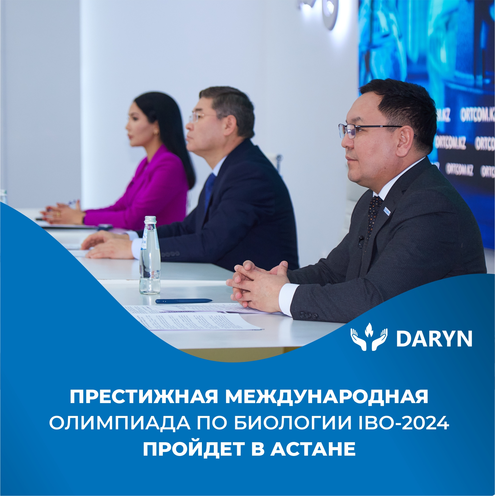 ПРЕСТИЖНАЯ МЕЖДУНАРОДНАЯ ОЛИМПИАДА ПО БИОЛОГИИ IBO-2024 ПРОЙДЕТ В АСТАНЕ – Daryn.kz