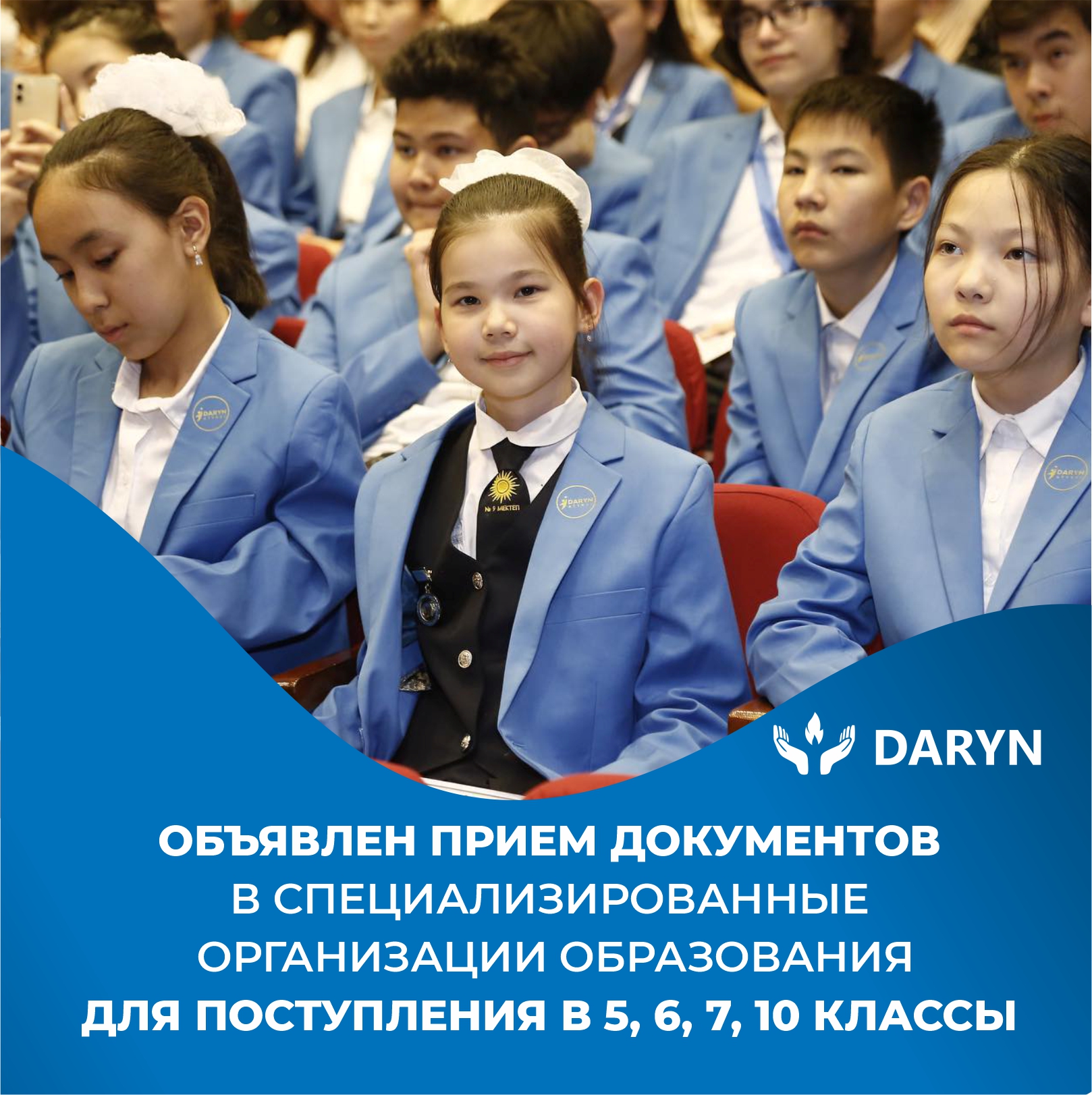 В СТРАНЕ НАЧАЛСЯ ПРИЕМ ДОКУМЕНТОВ В СПЕЦИАЛИЗИРОВАННЫЕ ОРГАНИЗАЦИИ ОБРАЗОВАНИЯ ДЛЯ ПОСТУПЛЕНИЯ В ...