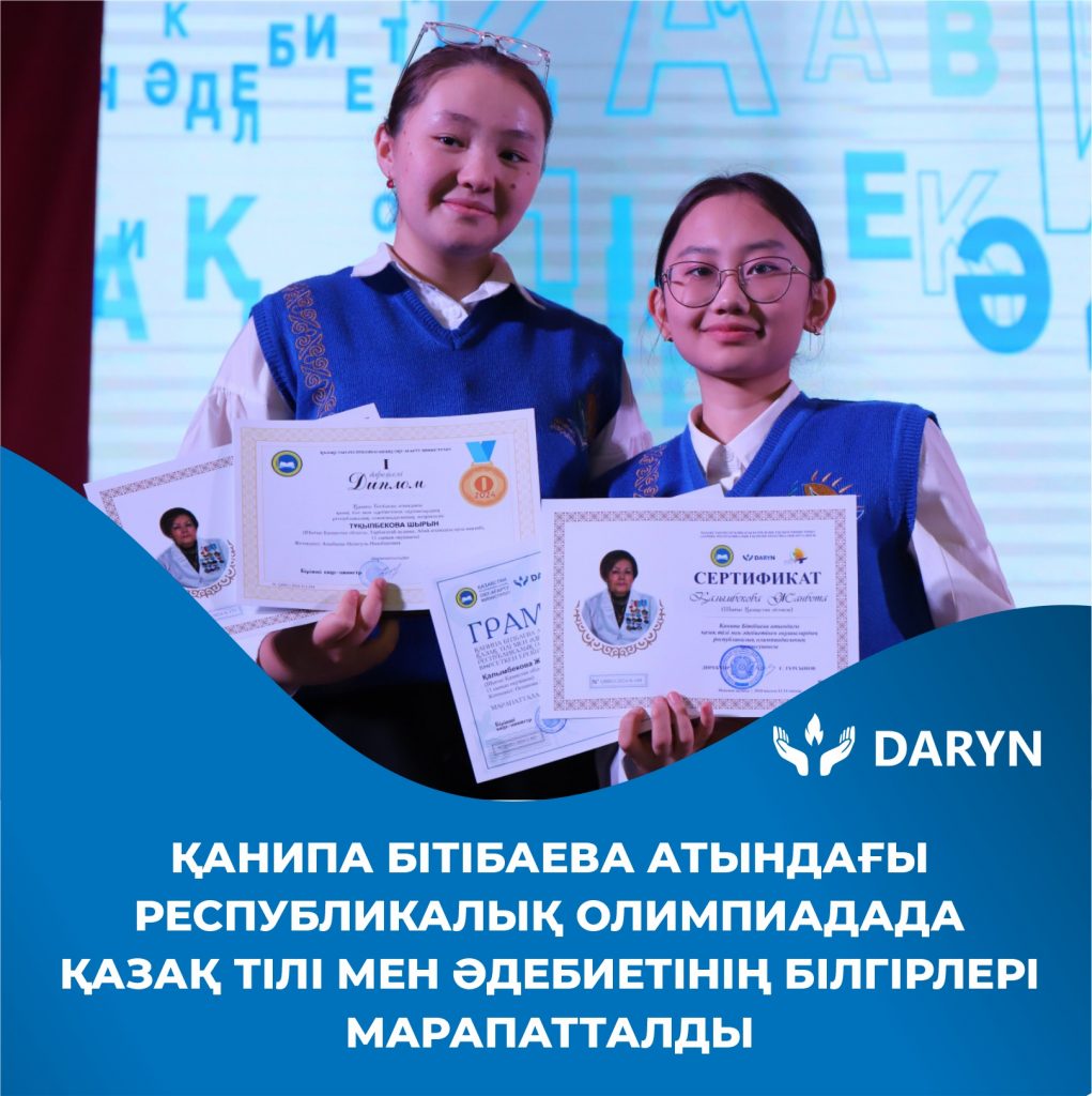 ҚАНИПА БІТІБАЕВА АТЫНДАҒЫ РЕСПУБЛИКАЛЫҚ ОЛИМПИАДАДА ҚАЗАҚ ТІЛІ МЕН ӘДЕБИЕТІНІҢ БІЛГІРЛЕРІ ...